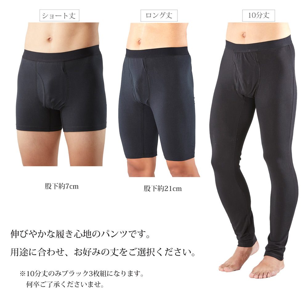 【残尿対応／送料無料】NEWエチケットボクサーパンツ3色4枚組（ショート丈・ロング丈・10分丈）